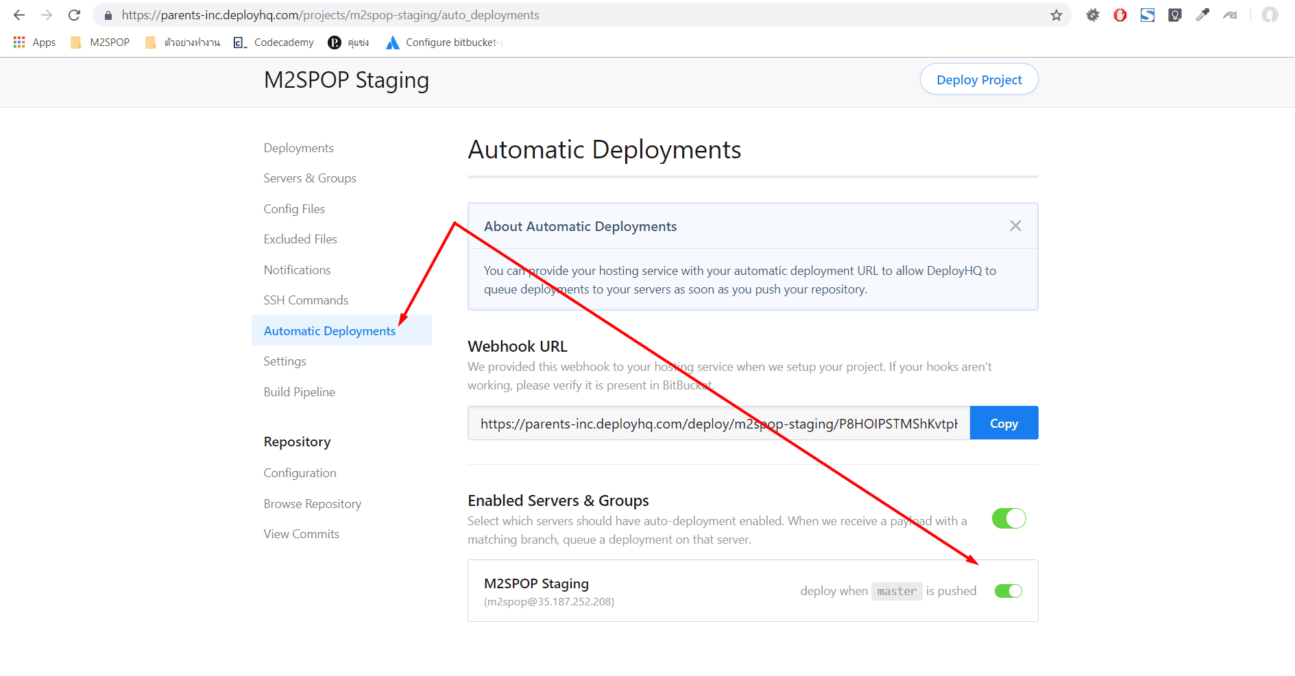 แนะนำการทำ auto deployment ด้วย deployhq - Boostpress