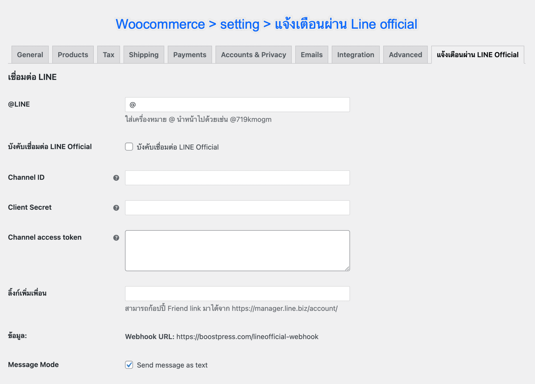 ปลั๊กอิน LINE OA Notification สถานะออเดอร์ Woocommerce