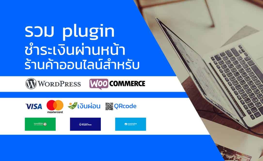 Home page - Boostpress - จัดทำ Wordpress Woocommerce plugin