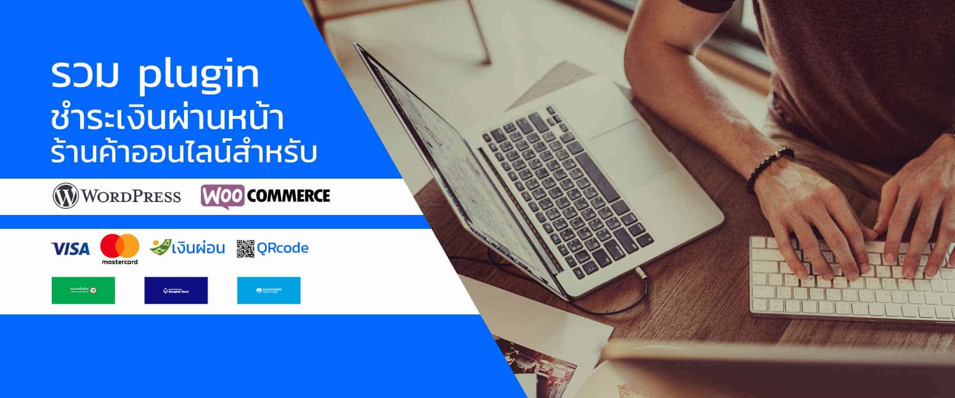 Home page - Boostpress - จัดทำ Wordpress Woocommerce plugin