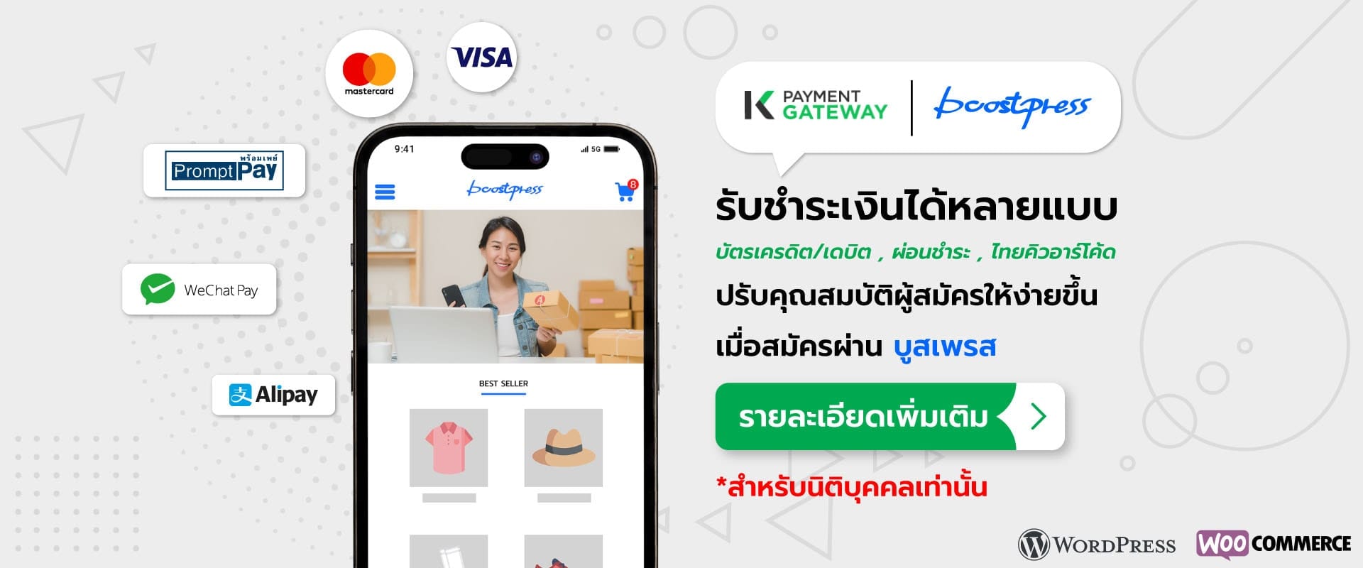 Home page - Boostpress - จัดทำ Wordpress Woocommerce plugin
