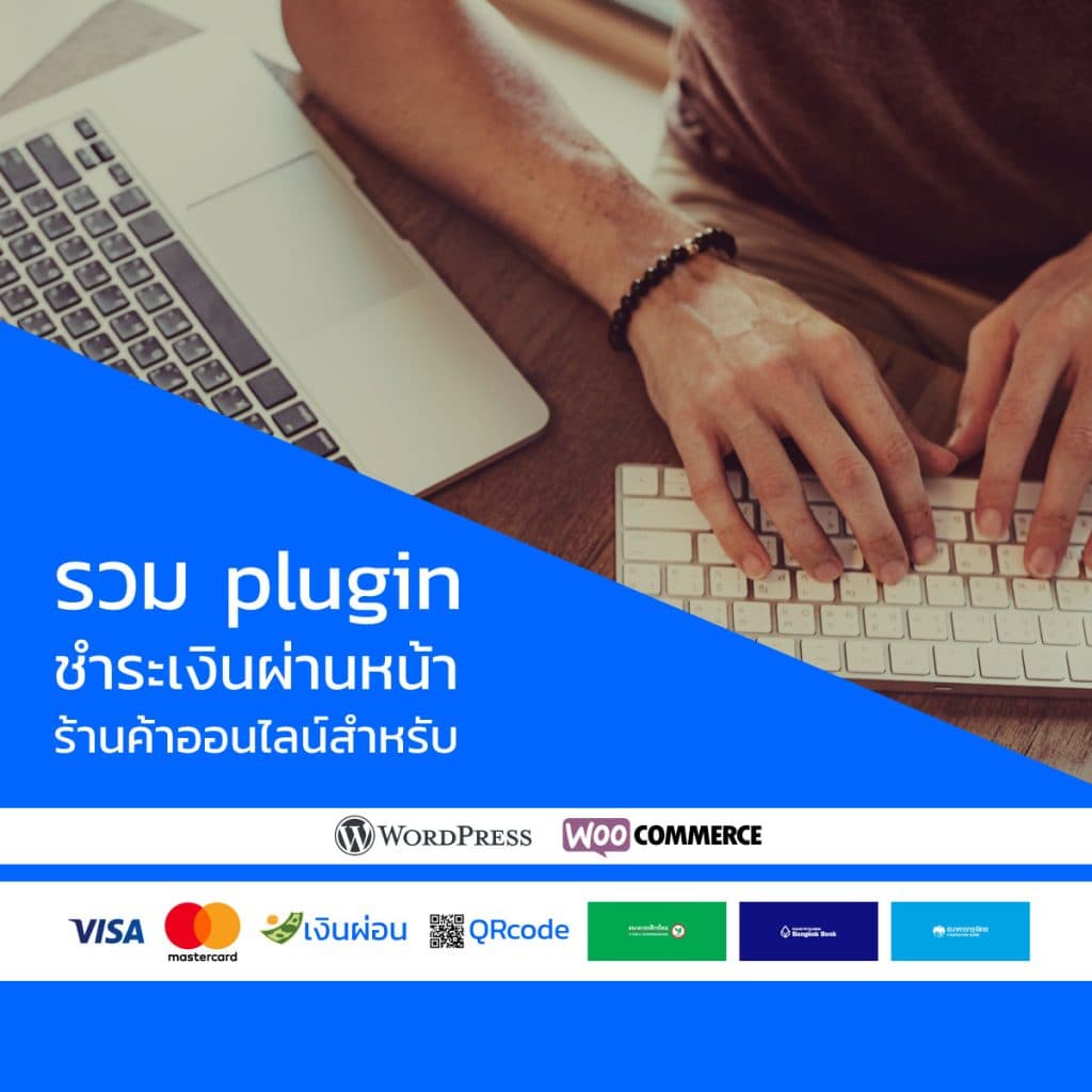 Home page - Boostpress - จัดทำ Wordpress Woocommerce plugin