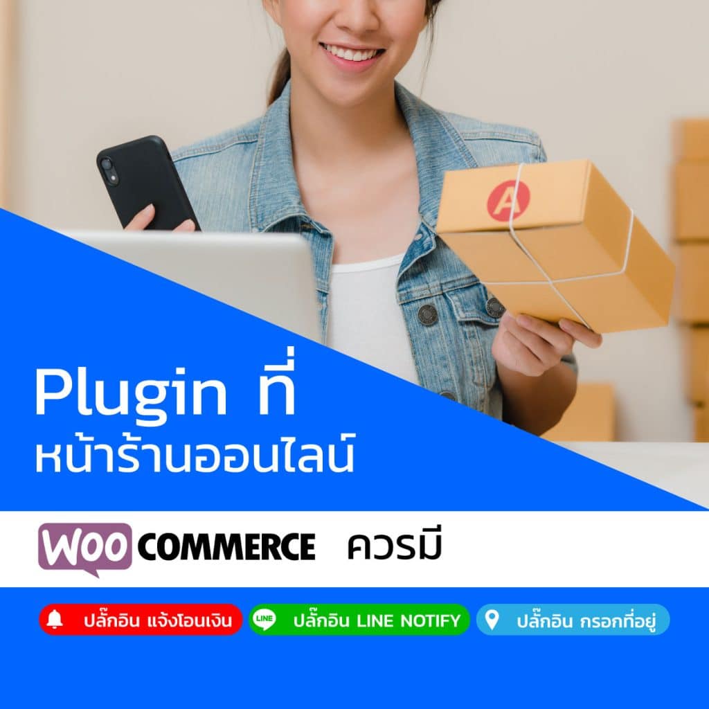 Home page - Boostpress - จัดทำ Wordpress Woocommerce plugin